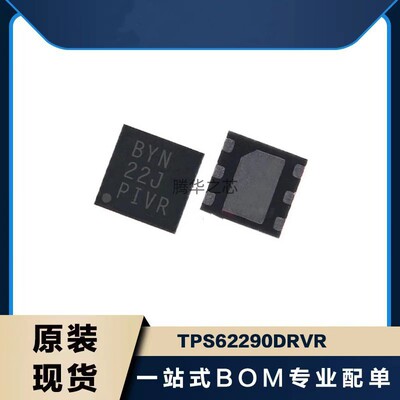 电子元器件BOM配单TPS62290DRVR开关IC稳压器TPS62290DRVT丝印BYN