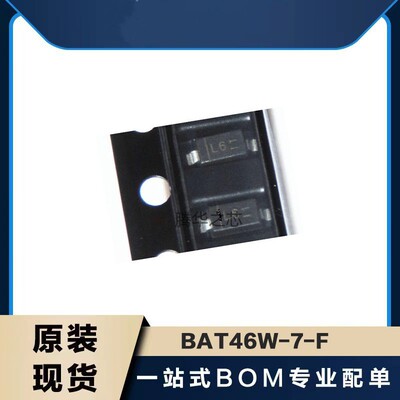 现货全新BAT46W-7-F 肖特基二极管 BAT46WJ BAT46WS 封装SOD-123