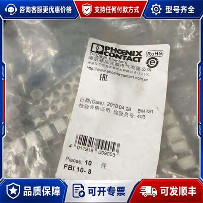 议价议价+0203263+固定式桥接件FBI10-8适应可维修