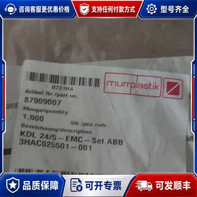 议价德国莫尔 murrplastik KDL 24/5-EMC-可维修