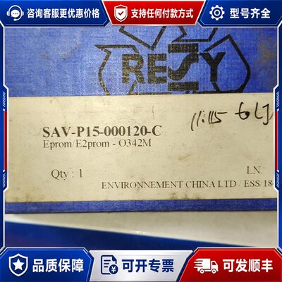 议价SAV-P15-000120-C芯片型号M032可维修