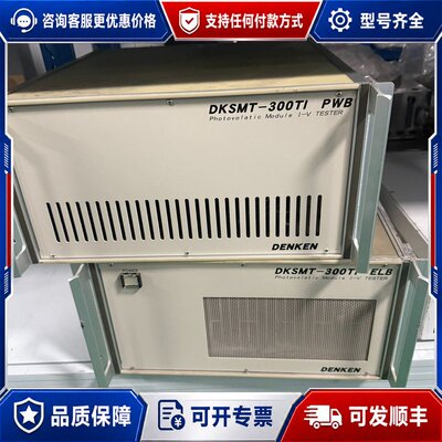 议价DENKEN太阳能光伏测试仪电源，DKSMT-300TI，型可维修