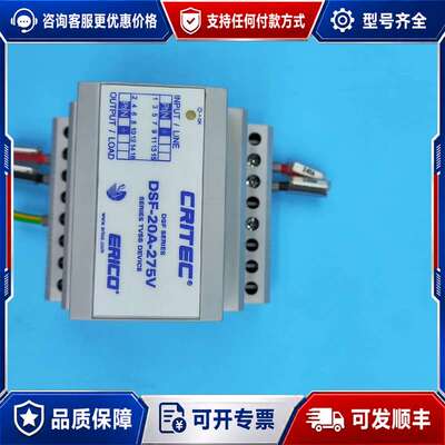 议价ERICO/艾力高浪涌保护器DIN轨DSF-20A-275V可维修