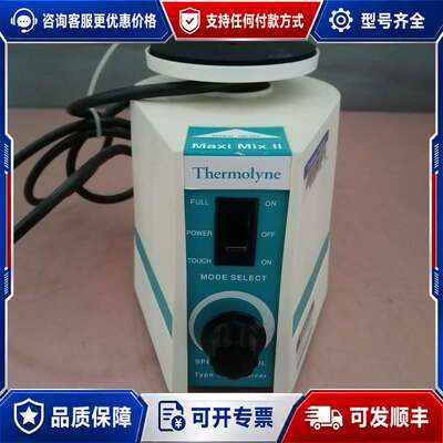 议价Thermolyne Maxi Mix II 振荡器，型号M可维修
