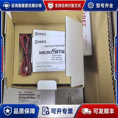 议价IDEC和泉MICROSmart+ FC6A-C2可维修
