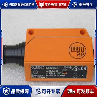 议价易福门IFM传感器 OU5044可维修
