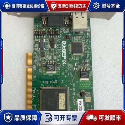 议价EPIXINC PIXCISI R6图像采集卡 ,PIXCI可维修