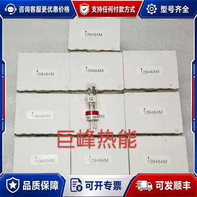 议价火焰探头光电管129464N 129464M可维修