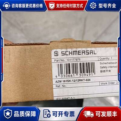 议价施迈赛 安全门开关101177876,AZM161可维修