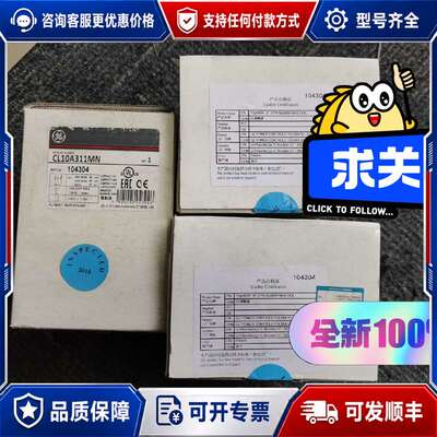 议价通用GE电气 接触器CL10A311MN.可维修