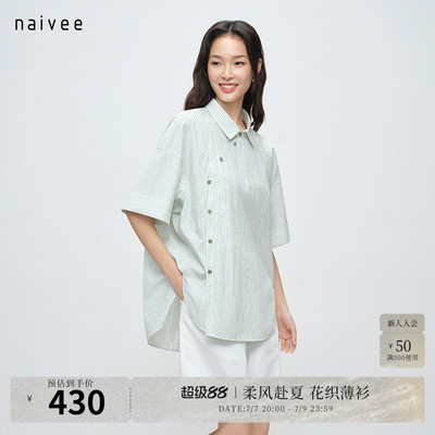 naivee纳薇26夏新款新中式斜门襟分割茧型5分袖条纹短袖衬衫女