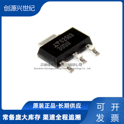 全新原装LT3080EST#TRPBF 稳压器芯片ic 封装SOT223 丝印3080
