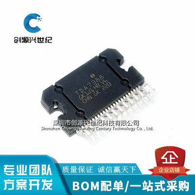 全新原TDA7388 大功率功放集成芯片4 X 41W 双桥四声道车载芯片
