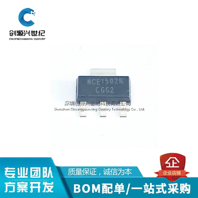 NCE1502R 封装SOT-223 N沟道MOS场效应管贴片 150V 2A 原装现货