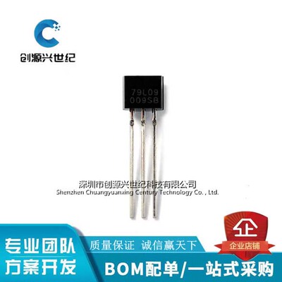 全新原装CJ79L09 79L09 TO-92直插 三极管线性稳压 量大价格优惠