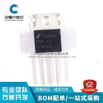 KF7N60F 全新进口现货 TO-220F IC芯片 BOM 表配单服务