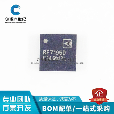 全新原装 RF7196D RF7196 RF7460 PA射频功放 手机功放IC QFN