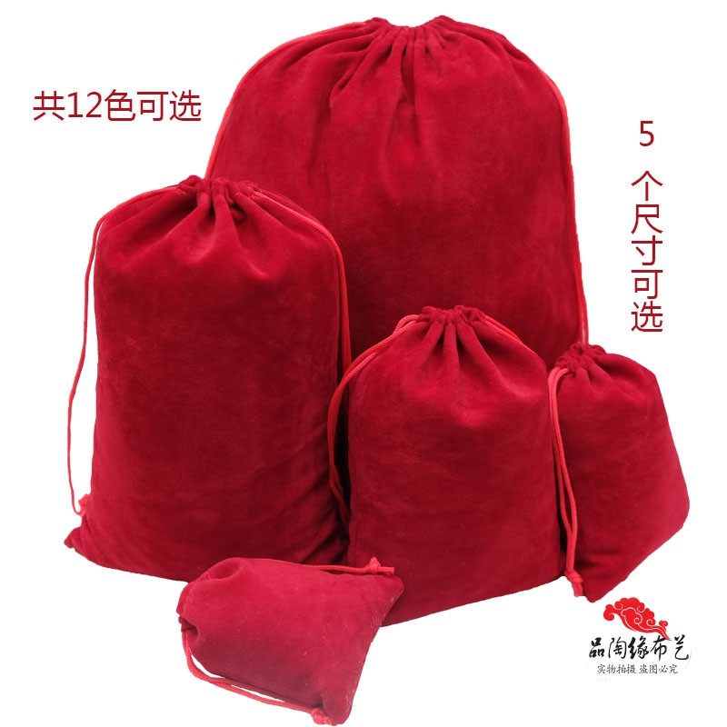 24*28绒布袋大号绒布袋定制绒布袋绒布收纳袋绒布袋子抽绳束口袋