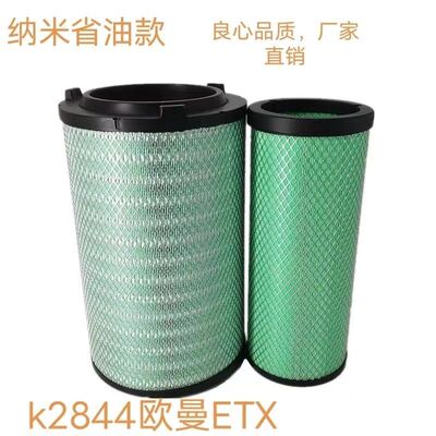 适用于2844空滤新款欧曼国五ETX400马力PU带三爪空气滤芯
