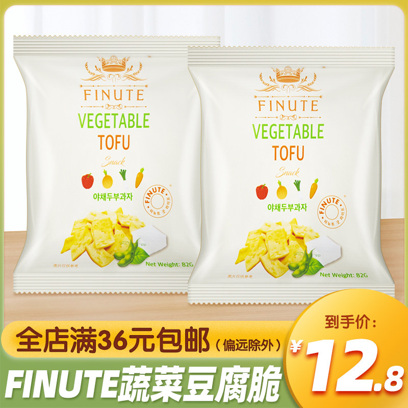 韩国进口FINUTE蔬菜豆腐脆82g办公室膨化休闲食品零食小吃_虎窝淘