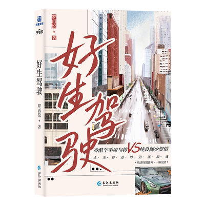 力潮文创好生驾驶罗再说
