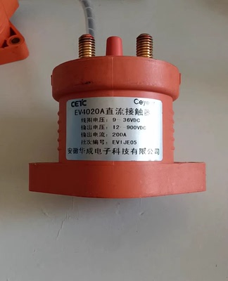 CETC安徽华成电子EV4020A直流接触器，200A大电流，线圈电压9-
