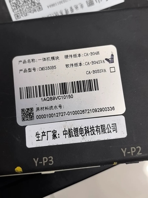中航锂电一体机模块，型号CMS350B5，硬件版本CA-B04H，
