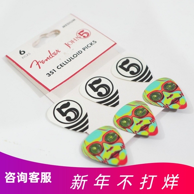 Fender芬达拨片赛璐璐中号