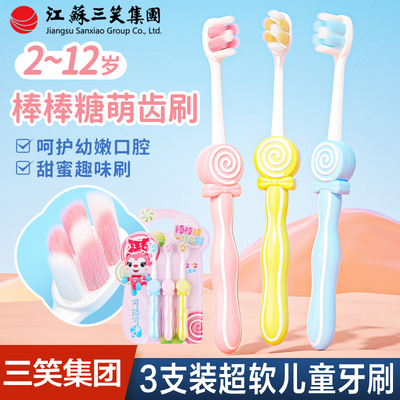 可洁可净C1663儿童牙刷3-12岁男女宝高密绵柔超软毛护龈卡通3支装