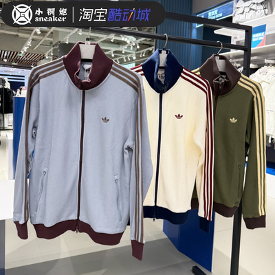 Adidas阿迪达斯三叶草外套