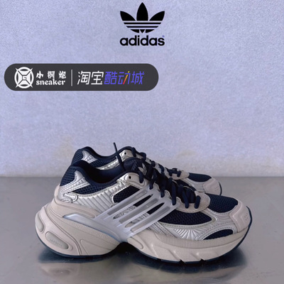adidas阿迪达斯XLG增高老爹鞋
