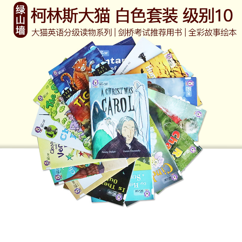 【级别10白色套装】Collins big cat White柯林斯大猫系列分级阅读 17册全套适合5-6年级英文原版故事绘本_虎窝淘