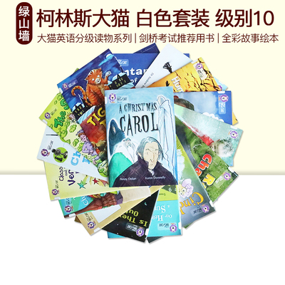 【级别10 白色套装】Collins big cat White 柯林斯大猫系列分级阅读 17册全套 适合5-6年级 英文原版故事绘本