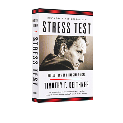 压力测试：对金融危机的反思