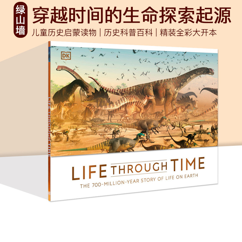 预售英文原版 DK Life through time穿越时间的生命探索起源儿童历史科普百科读物课外阅读知识学习精装全彩大开本_虎窝淘