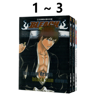 现货即发 台版漫画 BLEACH死神 公式角色设定集1-3 共3册 久保带人 东立出版 绿山墙动漫