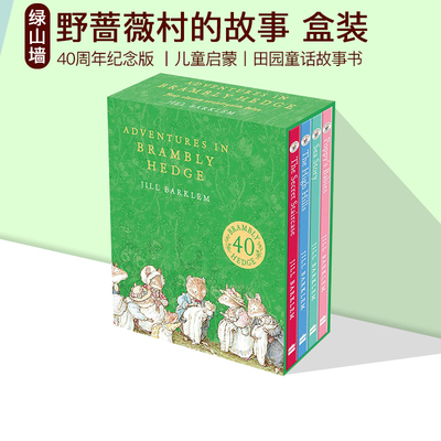英文原版 Adventures in Brambly Hedge 野蔷薇村的故事 4册精装 四十周年纪念版 儿童英语启蒙经典故事绘本