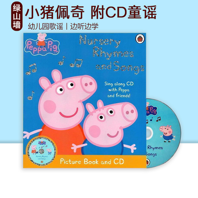 儿童绘本 Peppa Pig 粉红猪小妹 小猪佩奇绘本英文版 Nursery Rhymes and Songs 幼儿园歌谣  附CD 边听边学 儿童学习 带CD