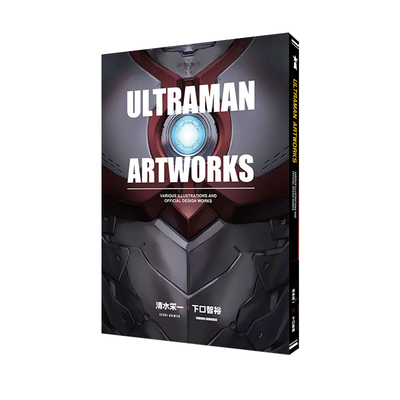 现货 ULTRAMAN ARTWORKS 奥特曼初设定画和插图集 25周年保存版 官方设定集 清水荣一 绿山墙日文原版