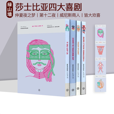 英文原版莎士比亚四大喜剧