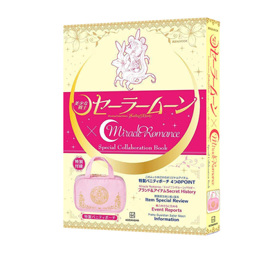 美少女战士×MiracleRomance