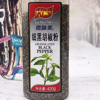 细黑胡椒粉GRANULATED BLACK PEPPER420g黑胡椒调料香料 调味料