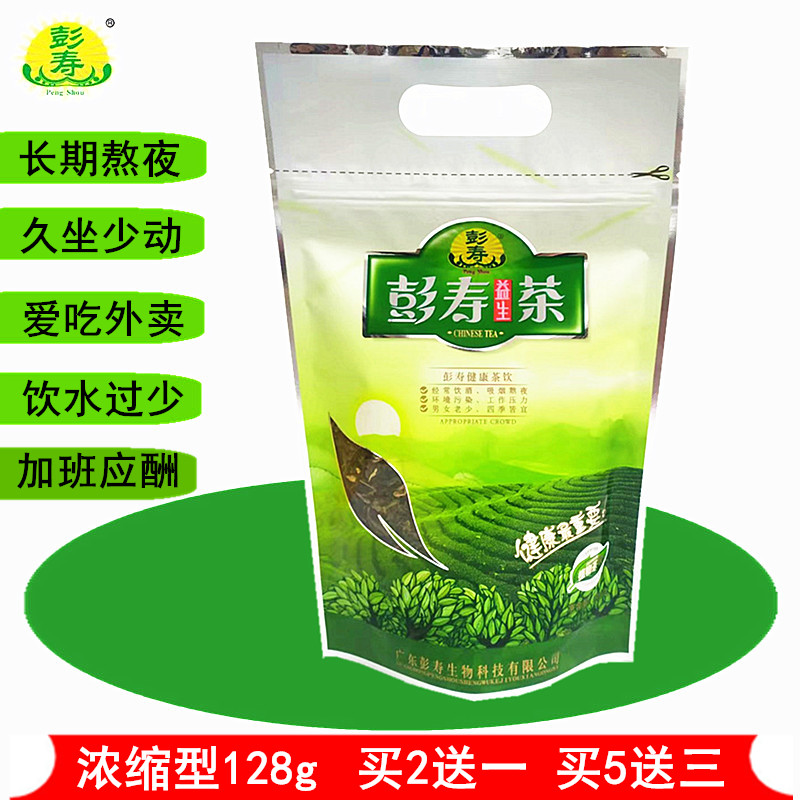 彭寿益生茶养生茶男女酒后茶熬夜茶彭寿茶组合花草茶叶罗汉果花茶