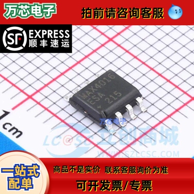 MAX4016ESA MAX4016ESA MAX4016 SOP-8 运算放大器芯片 全新原装