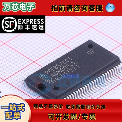 PCF8576CT PCF8576 PCF8576T SSOP-56 全新 原装进口芯片