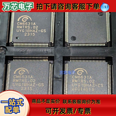 全新原装正品新版本 CM6631A