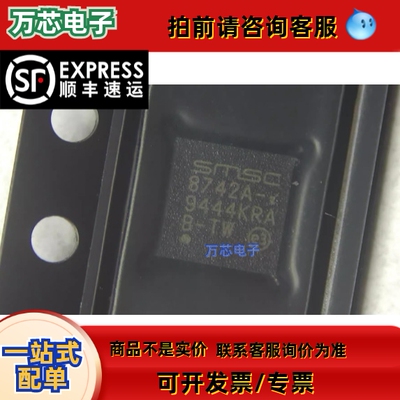 LAN8742AI-CZ 丝印8742A QFN24 以太网控制芯片收发IC