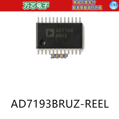 AD7193BRUZ-REEL TSSOP-28模数转换芯片ADC集成ic电子元器件贴片