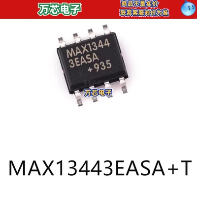 MAX13444EASA+T原装RS-485/RS-422芯片电子元器件集成ic贴片SOIC8