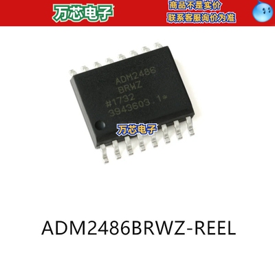 ADM2486BRWZ-REEL SOP-16原装通信接口芯片集成IC电子元器件贴片